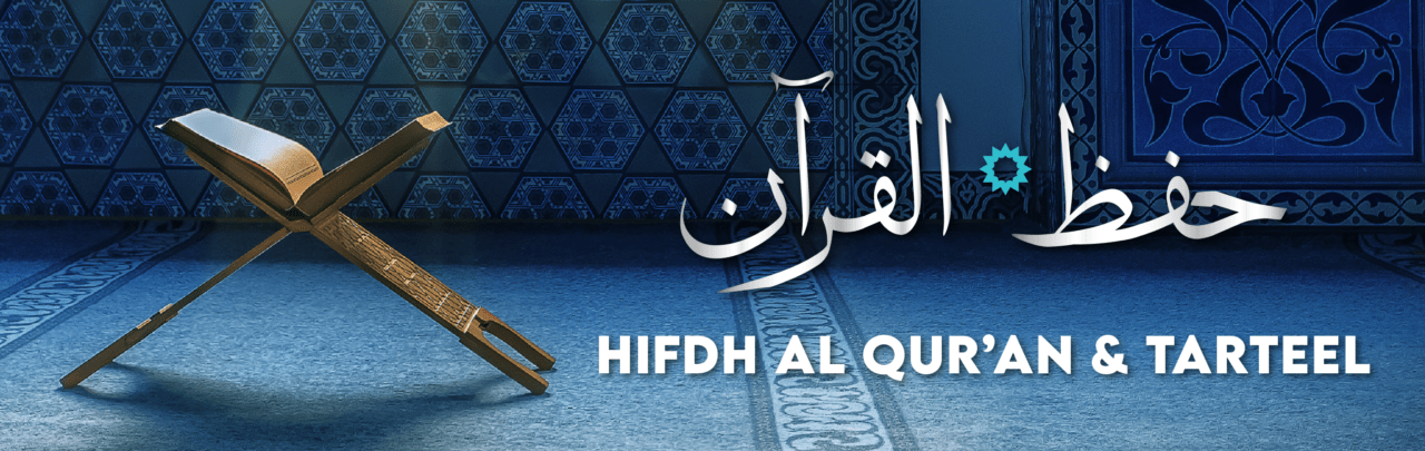 Hifdh - All Courses – Al Huda Institute Canada