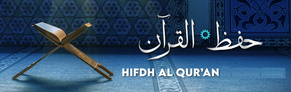 Hifdh - All Courses – Al Huda Institute Canada