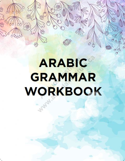 Arabic Grammar Workbook (eBook) – Al Huda Institute Canada
