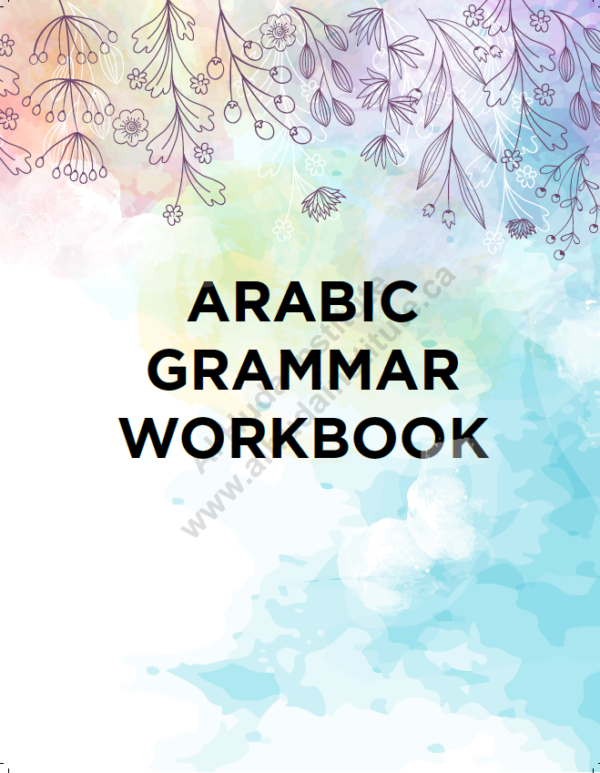 Arabic Grammar Workbook (eBook) – Al Huda Institute Canada