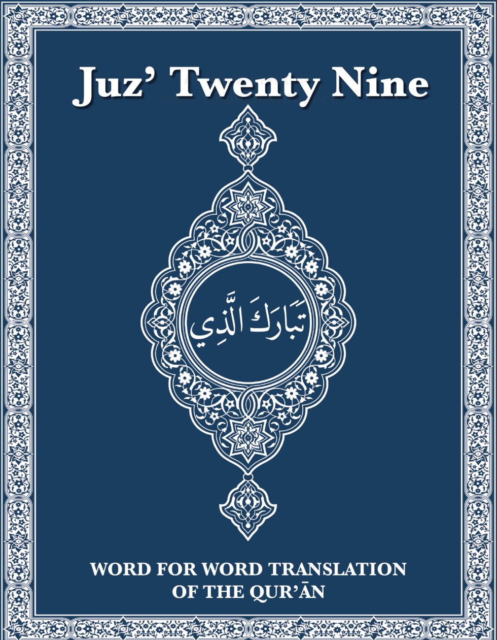 eBook Downloads – Al Huda Institute Canada