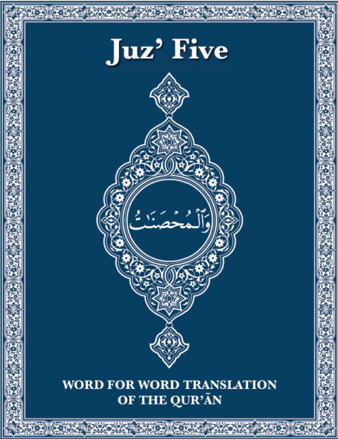 eBook Downloads – Al Huda Institute Canada