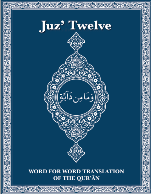 eBook Downloads – Al Huda Institute Canada