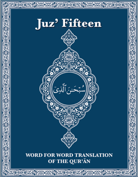 eBook Downloads – Al Huda Institute Canada