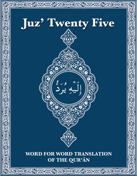 eBook Downloads – Al Huda Institute Canada